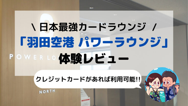 【夫婦で挑戦】ジャパンプレミアハーフシリーズ(JPHS)｜全国6大会をめぐるハーフマラソン新シリーズを徹底解説 - えだ旅 WORLD JOURNEY